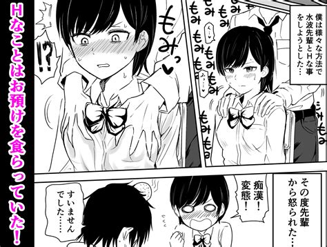 絶対に喘いではイケない放送室 エロ同人観覧館
