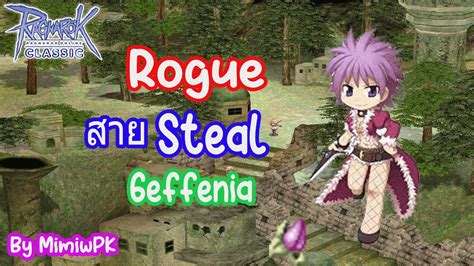 Rogue Steal Geffenia By Mimiwpk