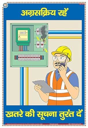 Buy Sas H Teachingnest Report Hazards Hindi X Cm