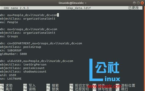 如何在ubuntu 18 04上安装openldap 腾讯云开发者社区 腾讯云