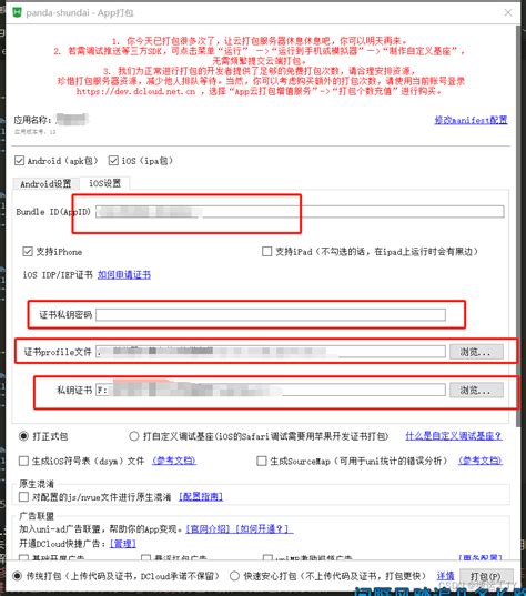 开发uniapp的注意小事项（简单版） uniapp开发app注意事项 csdn博客