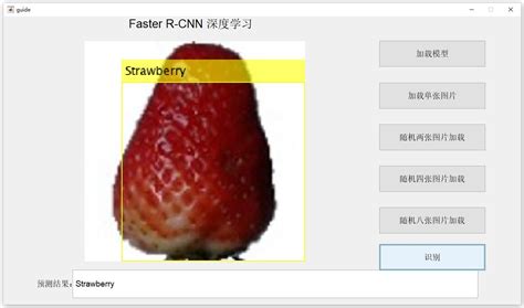 基于matlab的深度学习faster r cnn算法水果识别系统 gui界面 索炜达 猿创