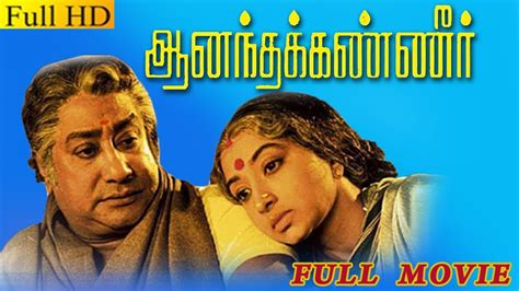 Anandha Kanneer 1986 Full Movie Sivaji Ganesan Lakshmi Reel