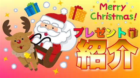 ガンプラ視聴者様から プレゼント いただきましたので 紹介 しますん YouTube
