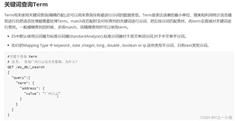 elasticsearch学习笔记记录4【图灵fox】 csdn博客