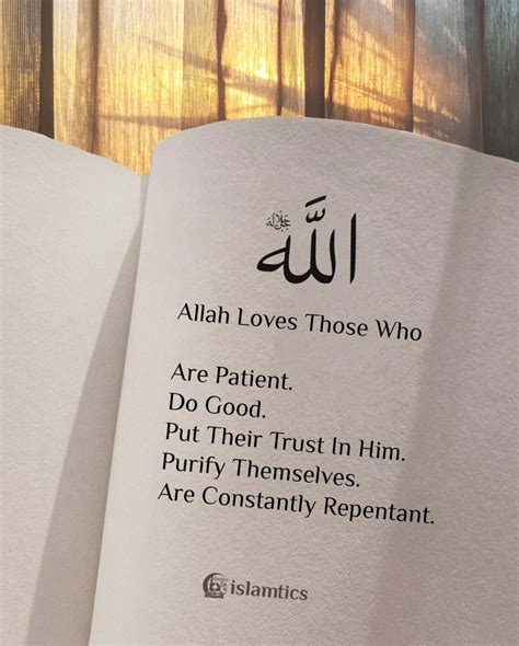 Allah Loves Those Who Are Patient Do Good Put Their Trust In Him