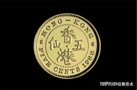 香港硬币伊丽莎白二世时期硬币 知乎