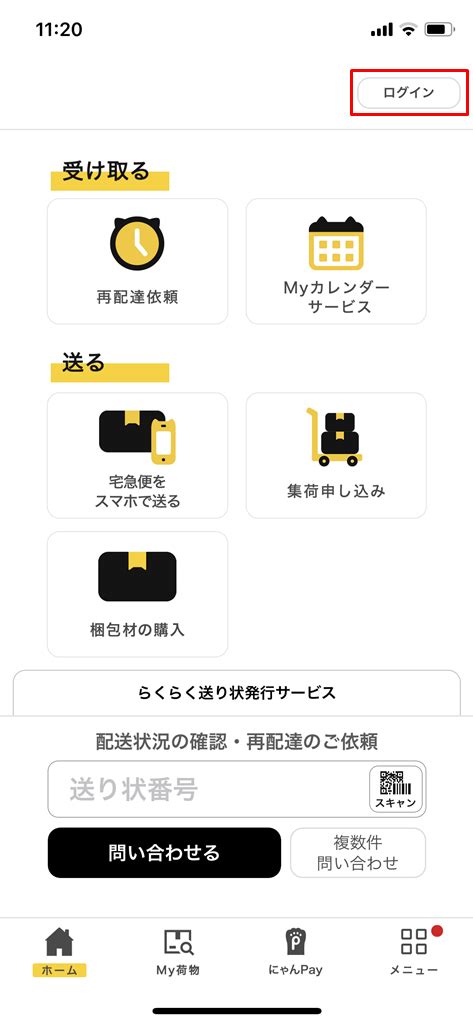 ヤマト運輸のキャッシュレス 決済にゃんPayとは使い方や利用メリットを解説 リテールリーダーズ