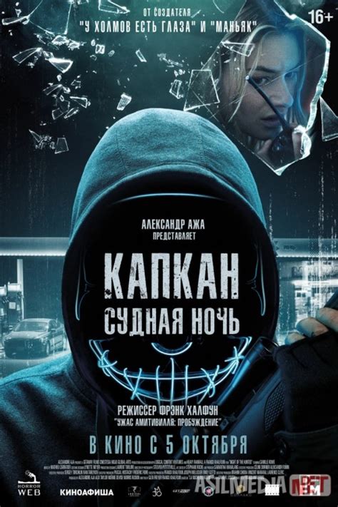 Tungi Qopqon Uzbek Tilida 2023 O Zbekcha Tarjima Kino HD Sifatli