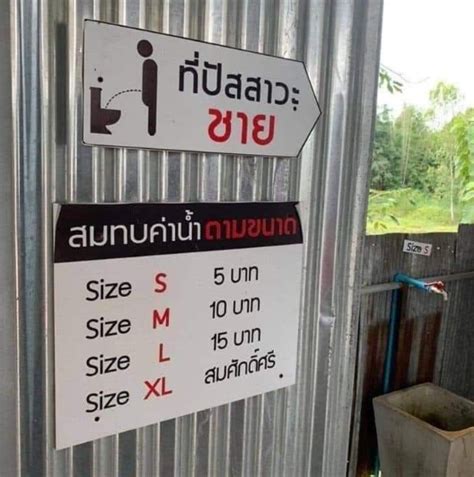 Thailands Toiletten
