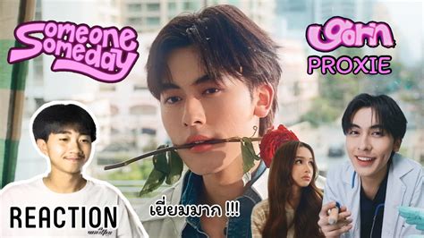สาม รแอค l Reaction Gorn PROXIE Someone Someday l Official MV ชอบ