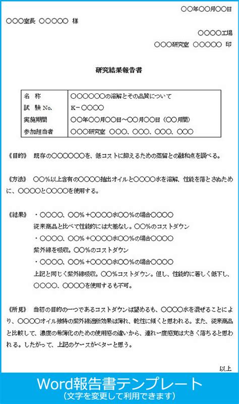 伝わる報告書の書き方とは 具体例やテンプレート付きで詳しく解説書式の例文書き方コラムbizoceanビズオーシャンジャーナル
