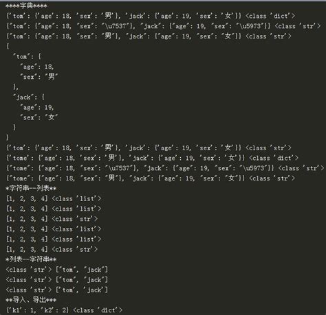 json序列化 and 反序列化 csdn博客