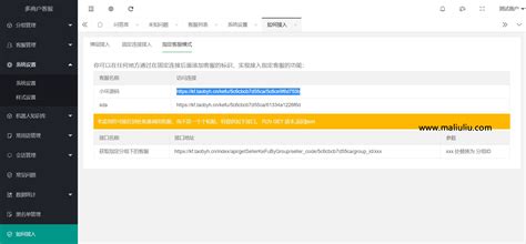 2022年thinkphp开发的ai智能客服系统源码 多商户多坐席在线客服系统源码 ai智能机器人 码六六