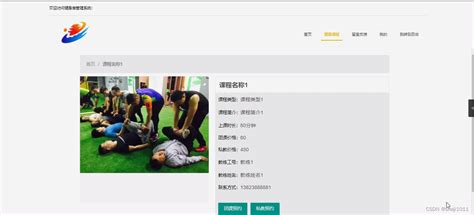 【附源码】计算机毕业设计java健身房管理系统 java健身房管理系统实现过程 csdn博客