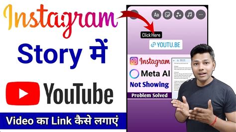 Instagram Story Me Youtube Video Ka Link Kaise Dale How To Share