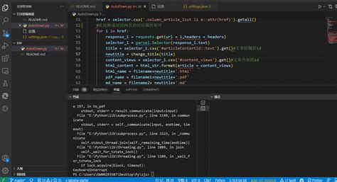 【项目实战】爬取csdn指定专栏的文章 python获取csdn博客文章的内容 csdn博客