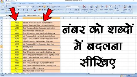 how to convert number to word in excel एक्सेल में नंबर को वर्ड में बदलना सीख लीजिये youtube