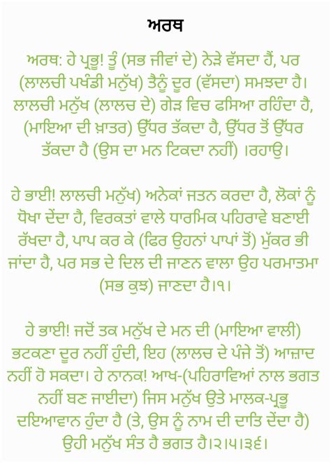 Darbar Sahib Hukamnama Amritsar Sahib Golden Temple Daily
