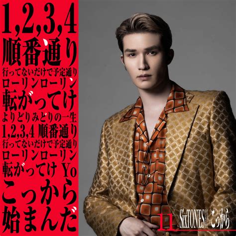 On Twitter Rt Sixtones Sme Sixtones Th Single