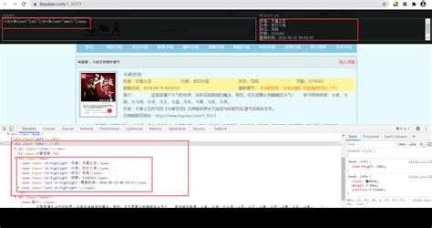 python爬虫实战—笔趣看小说网 笔趣读 csdn博客
