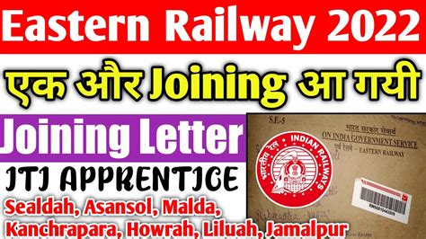 Eastern Railway Apprentice 2022 एक और Joining Letter आ गय ITI Pass