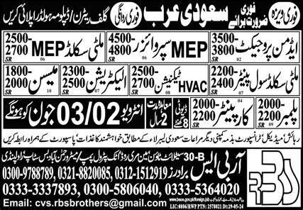 Hvac Technician Plumber Jobs In Saudi Arabia Job