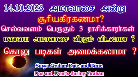 Surya Grahan In India Date Time Surya Grahanam October