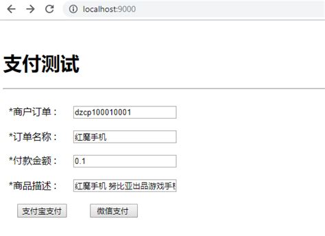 java第三方支付接入案例（支付宝） java接入支付宝停车平台 csdn博客