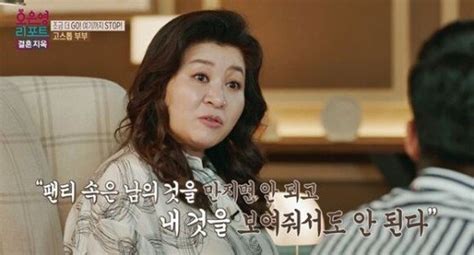 단독 결혼지옥 의붓딸 성추행 논란 아동학대 수사로 전환 중앙일보