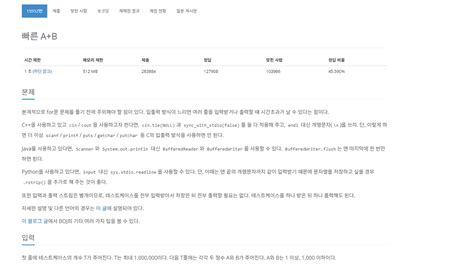 [백준 문제풀이 c언어] 15552번 빠른 a b pat and mat