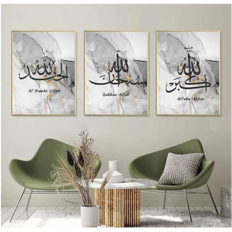 Affiche Murale Islamique Akbar Alhamdulillah Allah Affiches Art Mural