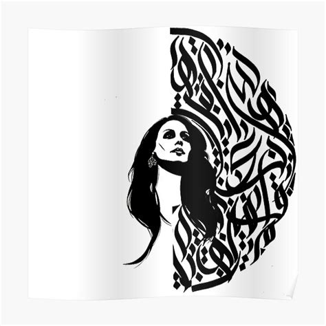 Arabic Posters Redbubble