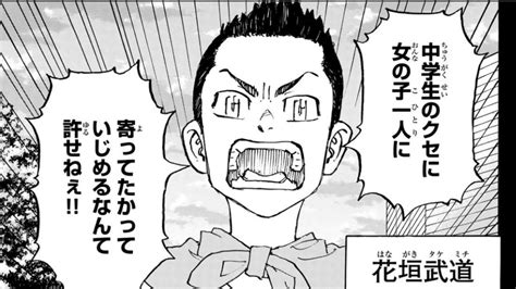 東京卍リベンジャーズ 273話 日本語 HD1080 TOKYO卍REVENGERS Chapter 273 Full HD TKHUNT