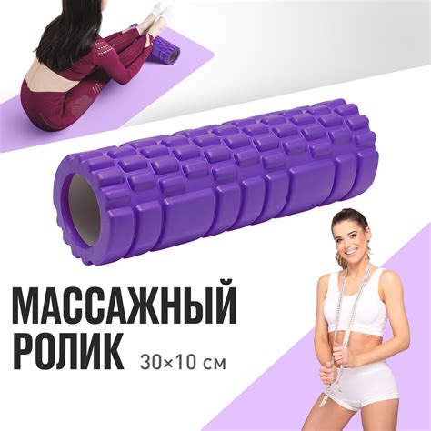 Массажный МФР ролик валик для спины фитнеса йоги пилатеса