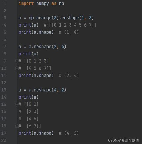 numpy的一些函数的用法【np】squeeze reshape axis np squeeze csdn博客