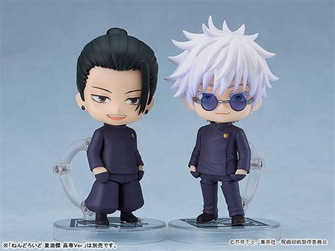 2023年12月25日呪術廻戦 ねんどろいど 五条悟 夏油傑 高専ver サブカルホリック