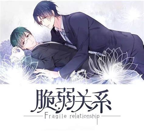 Mise Jour Imagen Fragile Relationship Manga Fr Thptnganamst Edu Vn
