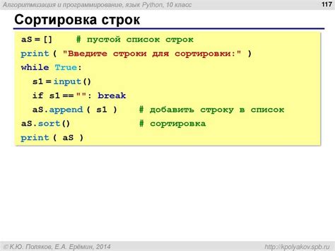 Преобразовать список в строку Python Как преобразовать список в строку в Python с помощью