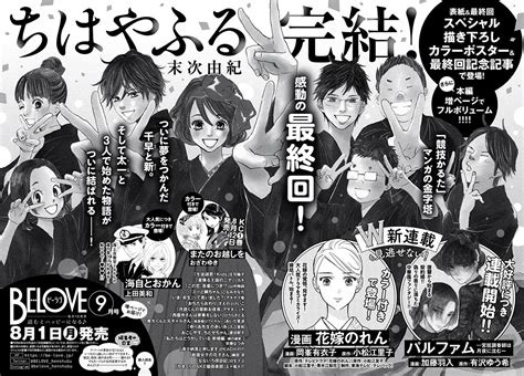 BELOVE編集部 講談社 on Twitter RT komatsueriko 本日発売の 講談社 BELOVE さん