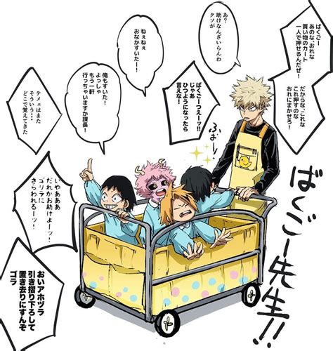 Bakugou Katsuki Kirishima Eijirou Kaminari Denki Sero Hanta