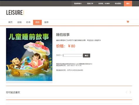 （java毕业设计源码）基于java网上拍卖秒杀管理系统 毕设网 计算机毕业设计源码 毕业设计成品 论文下载网