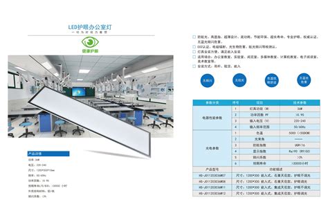 好视想电子实业专注教育照明