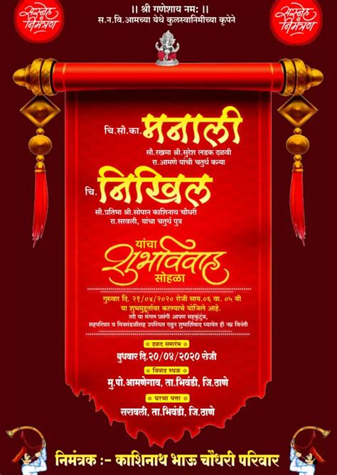 Shubh Vivah Wedding Invitation Banner In Marathi 008