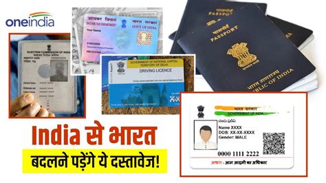 India अगर Bharat ह गय त कन कन स दसतवज हम बदलन पडग