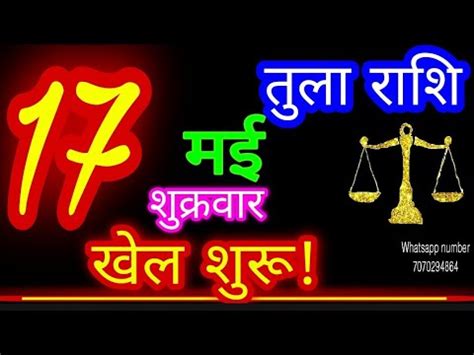 Tula Rashi Aaj Tula Rashifal Tula May Libra