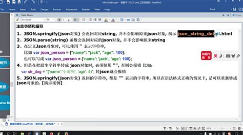 韩顺平2022 javaweb json 数据交换和 ajax 异步请求笔记简 韩顺平异步编程 csdn博客