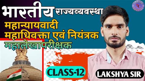 Indian Polity Most Important Classes Upsc