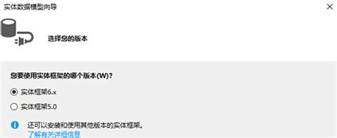 entity framework教程 安装和配置 entity framework （installation and configuration entity framework） 重庆熊猫
