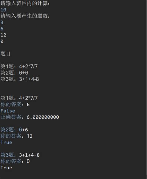 java实现简单四则运算 ben秋水 博客园